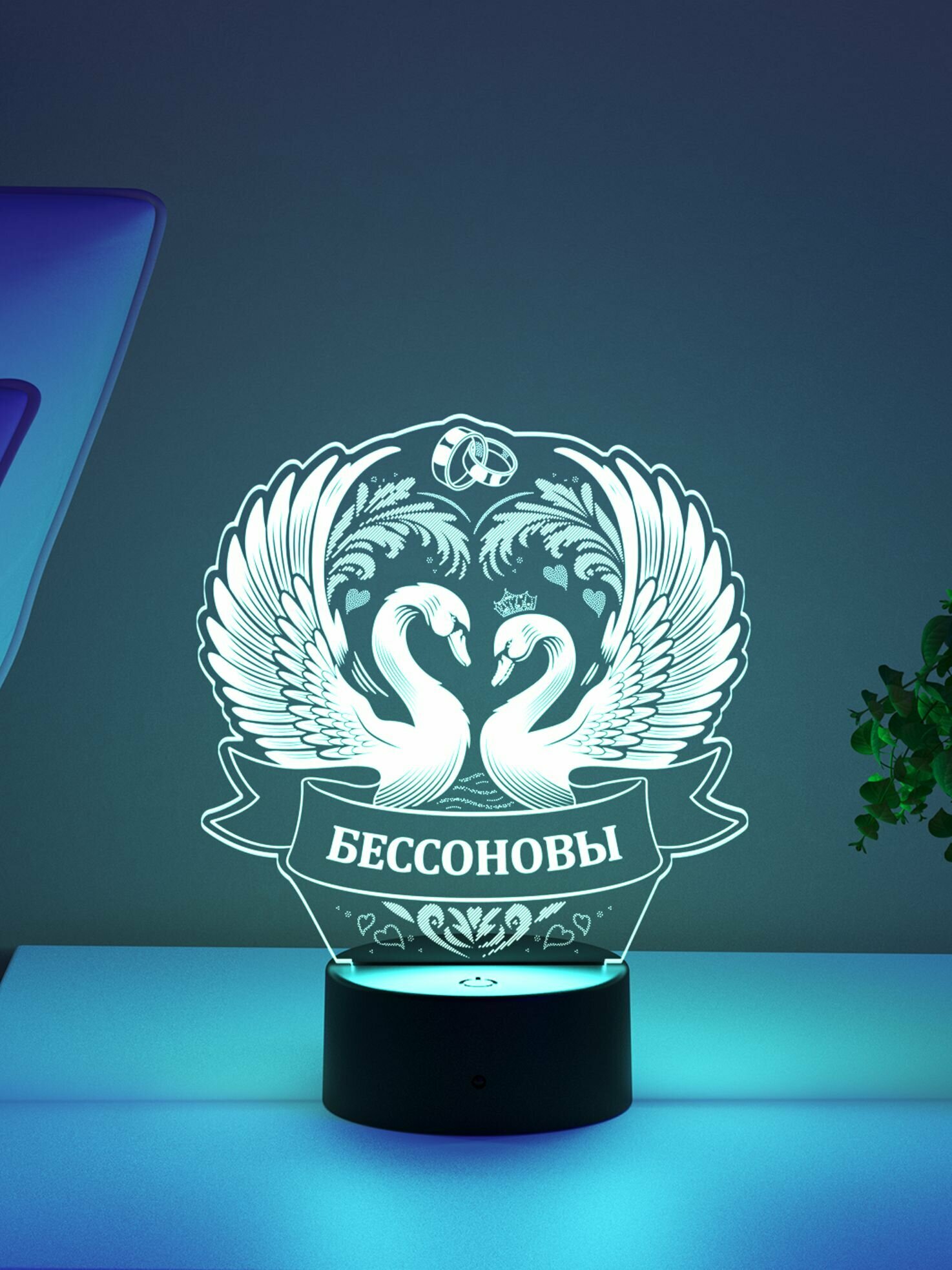 Ночник Бессоновы - лебеди