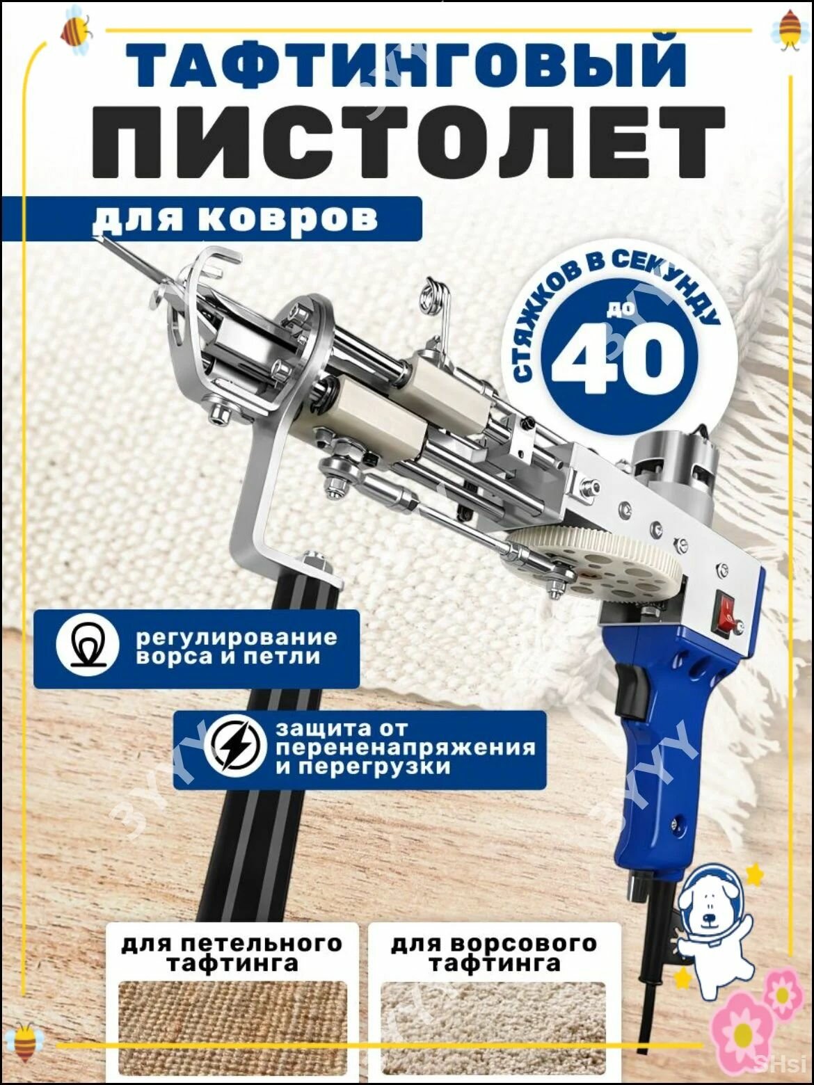 Петельный тафтинговый пистолет для ворсовых ковров, популярная модель в синем цвете