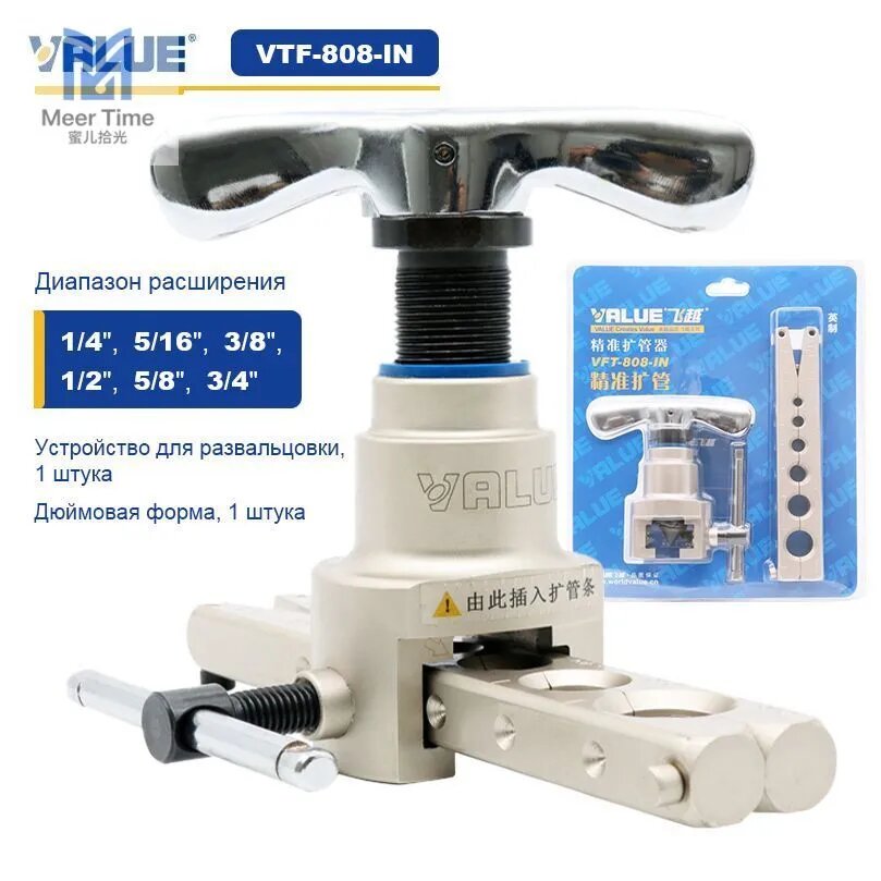 Вальцовка эксцентриковая, Value VFT-808-IN, Эксцентриковый расширитель медных трубок под углом 45