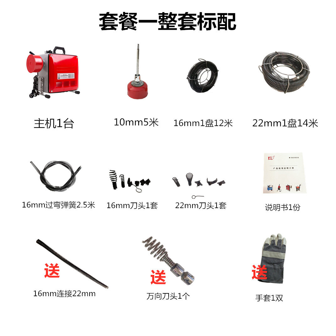 Электрическая машина для прочистки труб типа 150 для жилых помещений, машина для очистки труб под высоким давлением, машина для прочистки труб под высоким давлением.