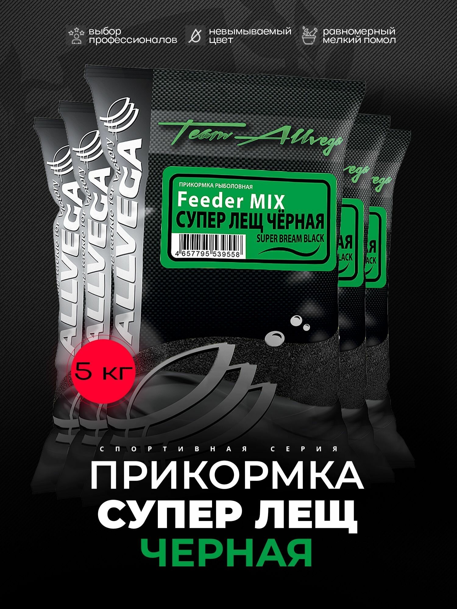 Прикормка для рыбалки на леща супер лещ черная 5 кг