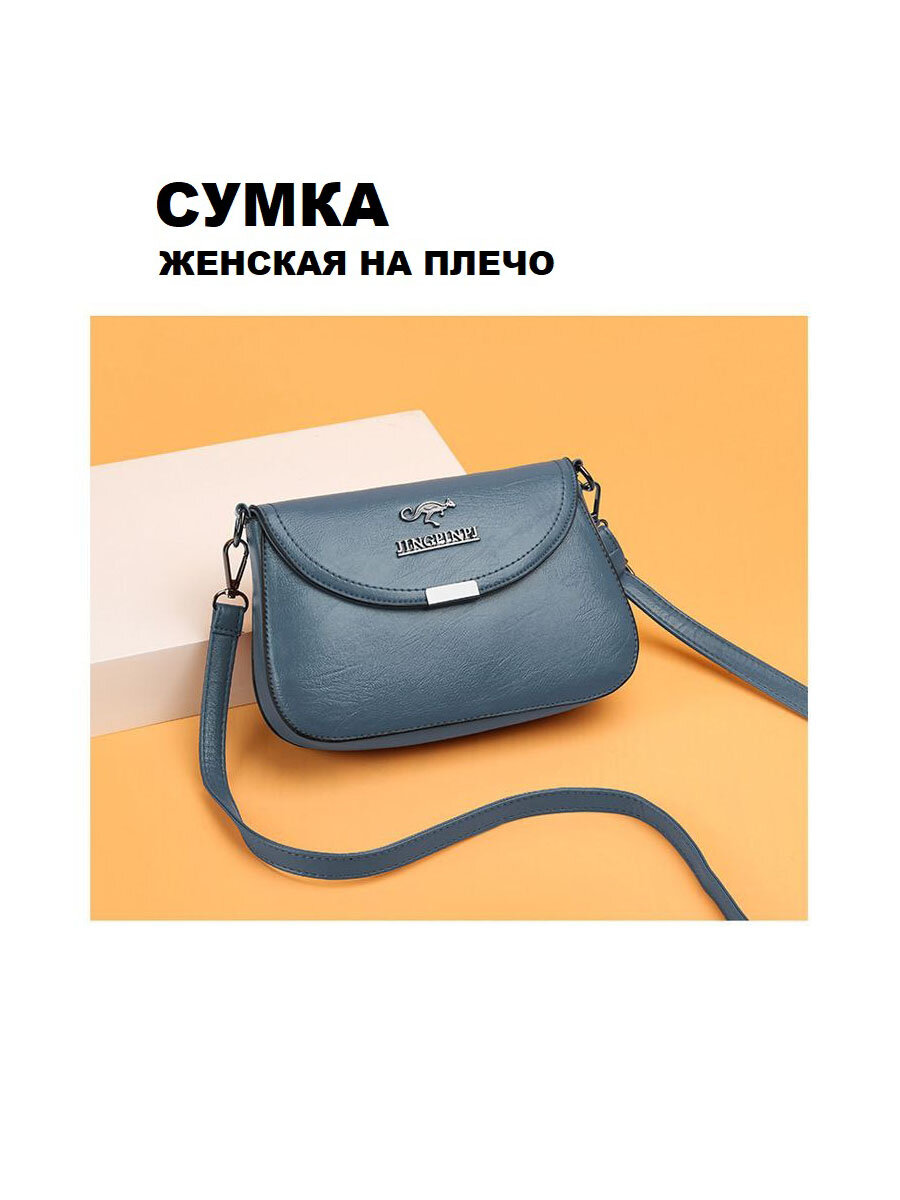 Сумка кросс-боди