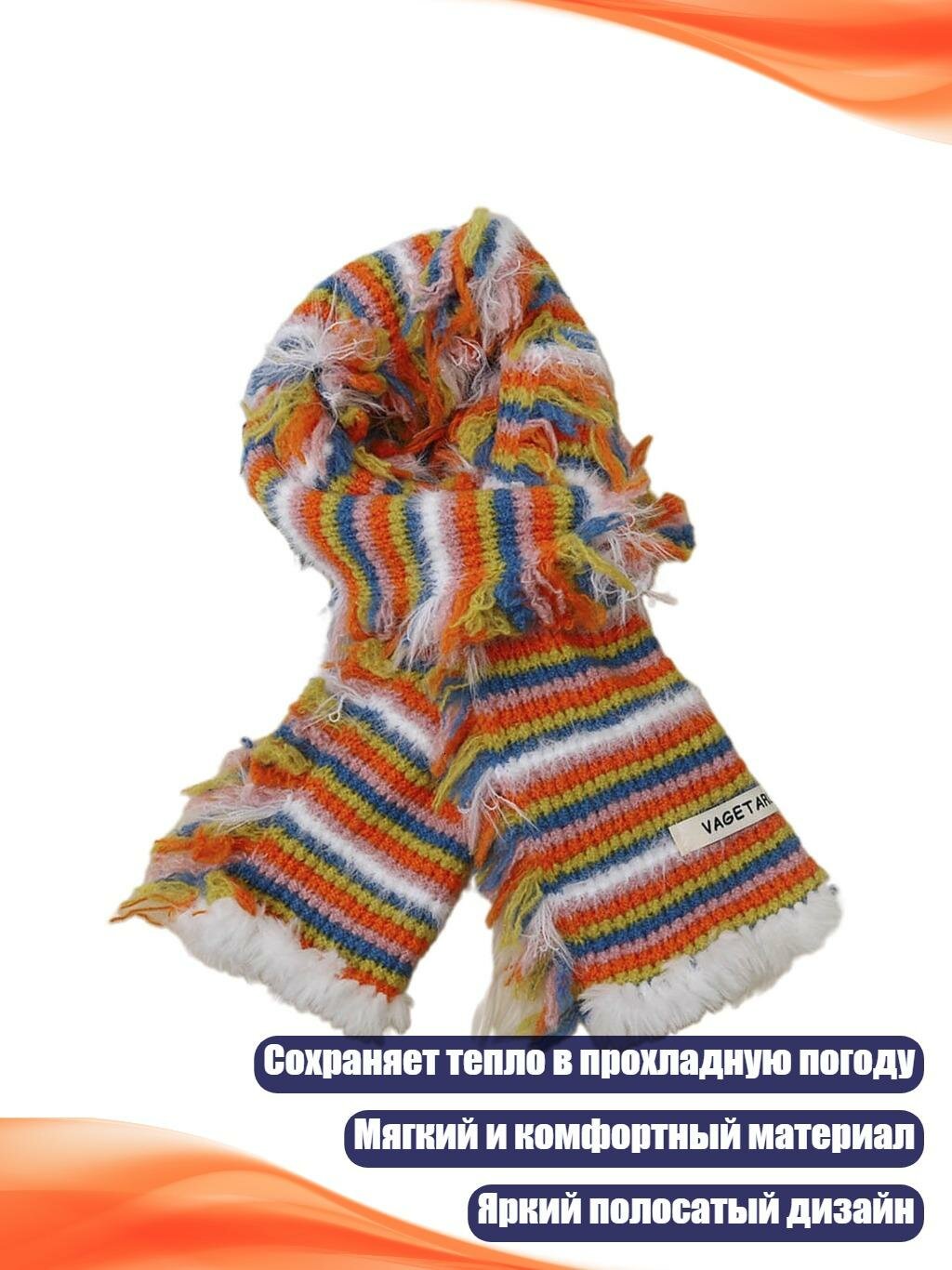 Шарф-манишка