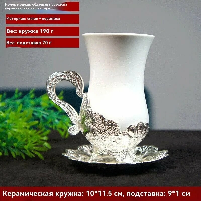 Стакан армуды для чая 1 шт разноцветный