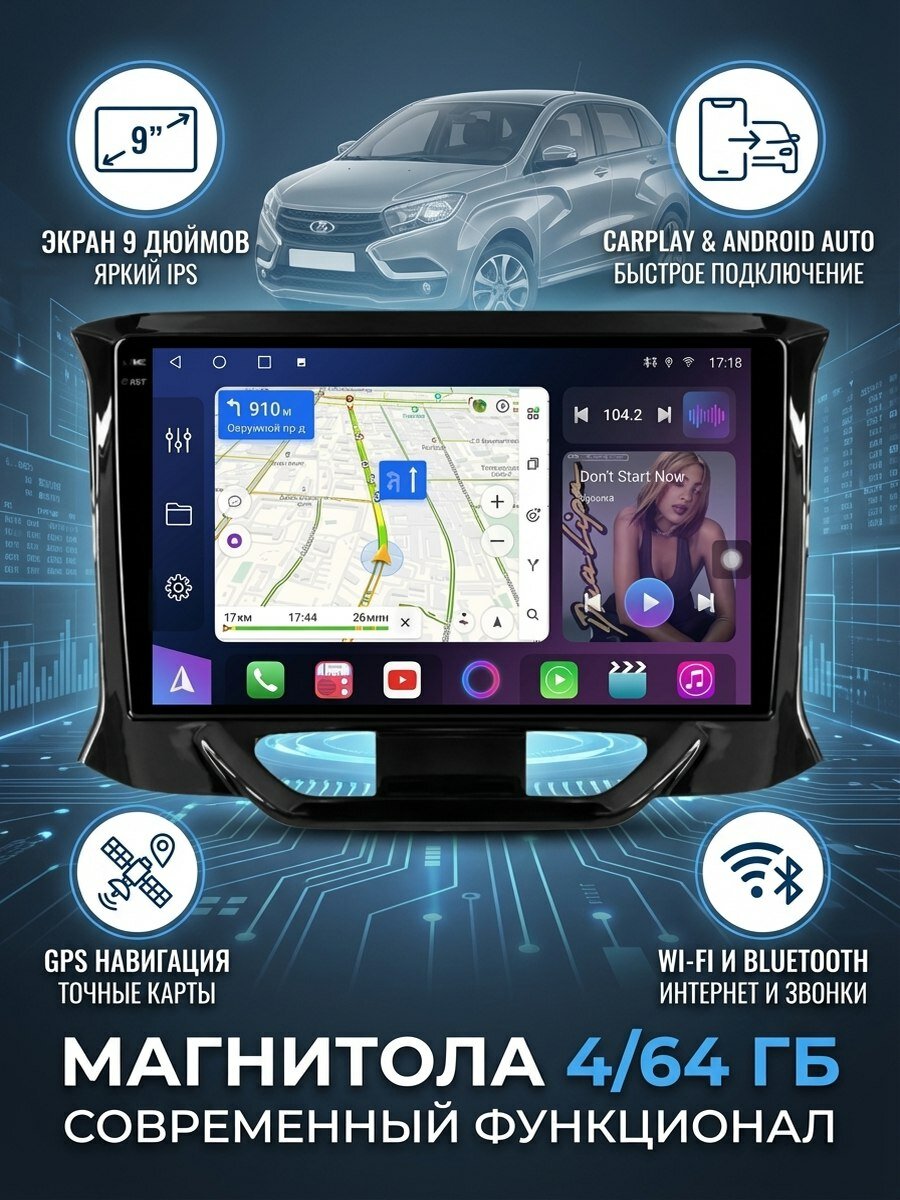 Магнитола Лада Xray Lada X-Ray 2015+ 4/64 DSP, WiFi + 4G, CarPlay и Android Auto