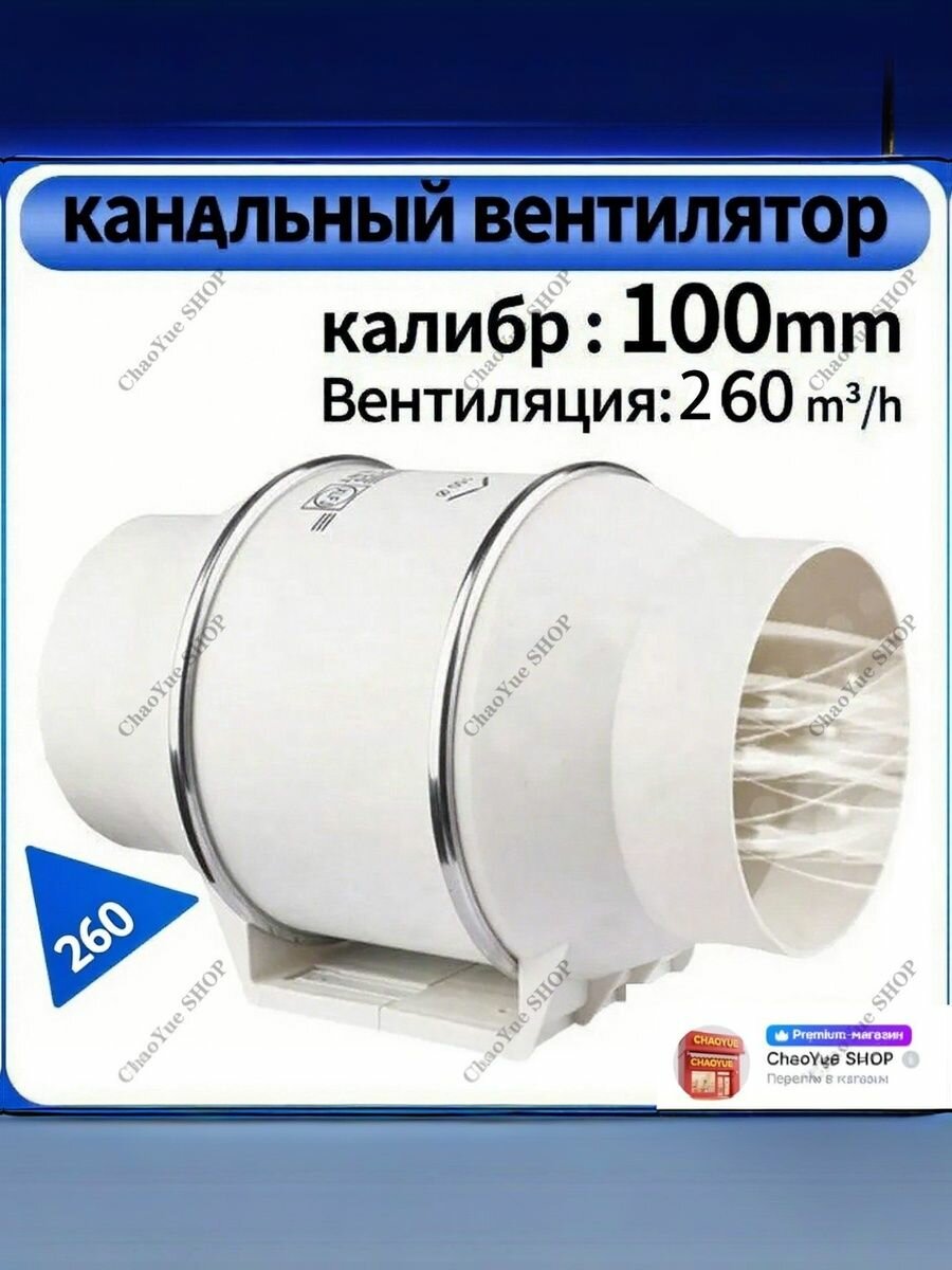 Канальный вентилятор,4 дюйма диагональная труба 100 мм(С разъемом адаптера EUR)
