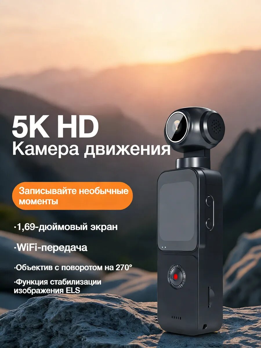 Px3 mini Спортивная карманная камера защитой от встряхивания