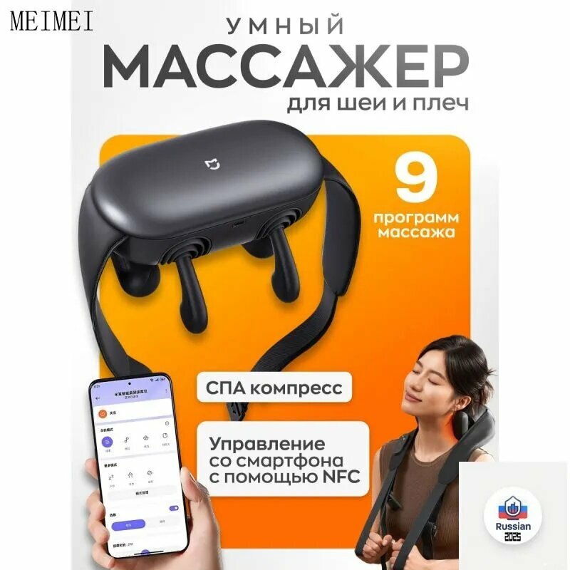 Массажный прибор
