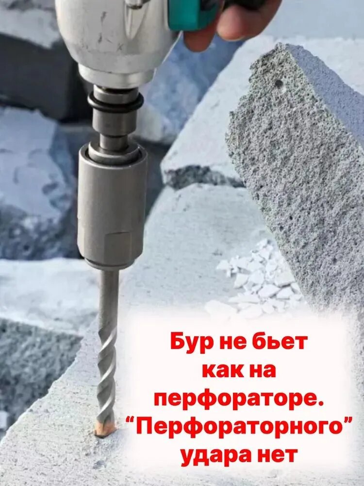 Патрон-переходник для гайковерта под буры SDS+ от перфоратора, квадрат 1/2 — фото 1