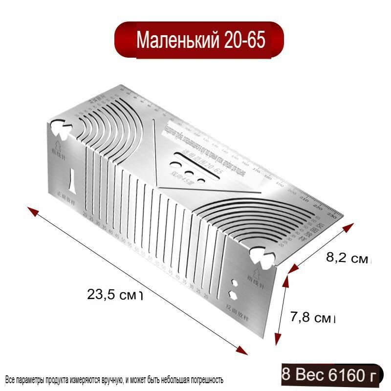 Маркировочная линейка-длина 235 мм -изготовлена из нержавеющей стали