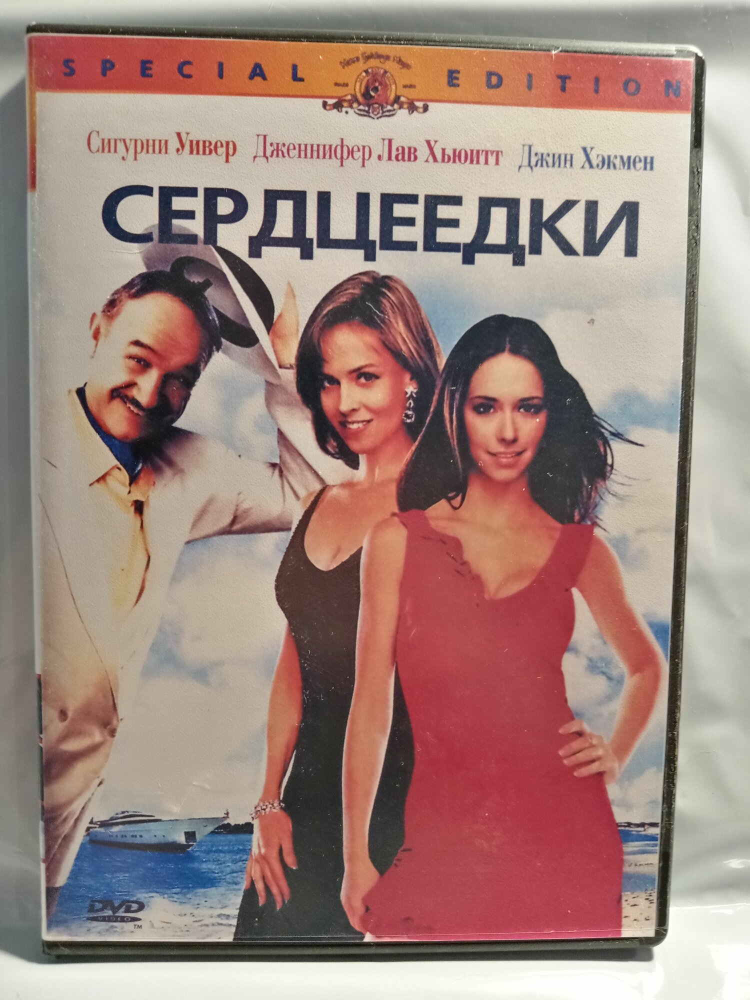 Сердцеедки (реж. Дэвид Миркин)
