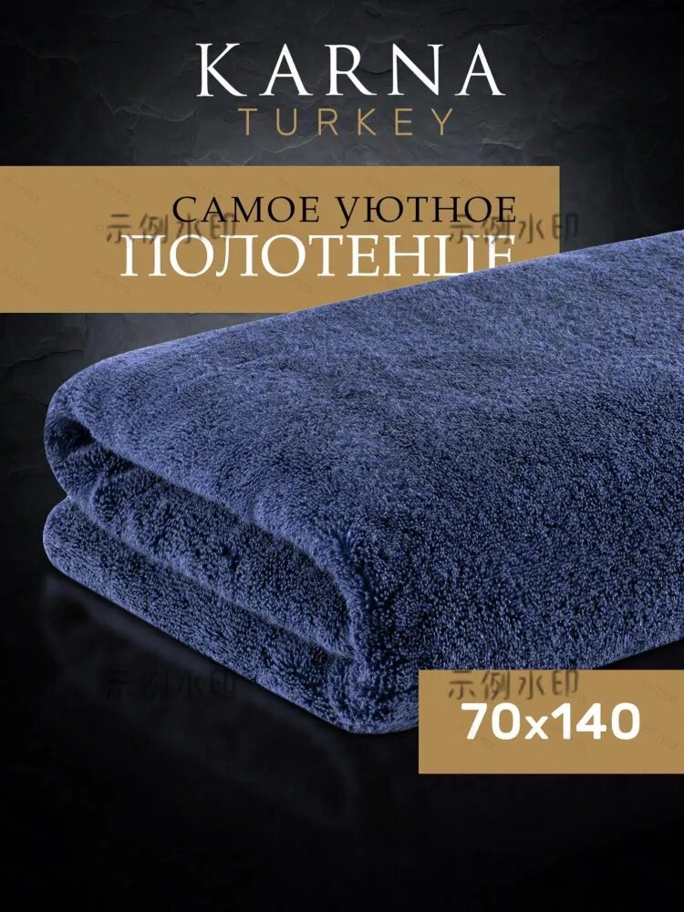 Полотенце банное Mora/zero twist 70*140/VESTA NEW, Микрокоттон, 70x140 см, синий