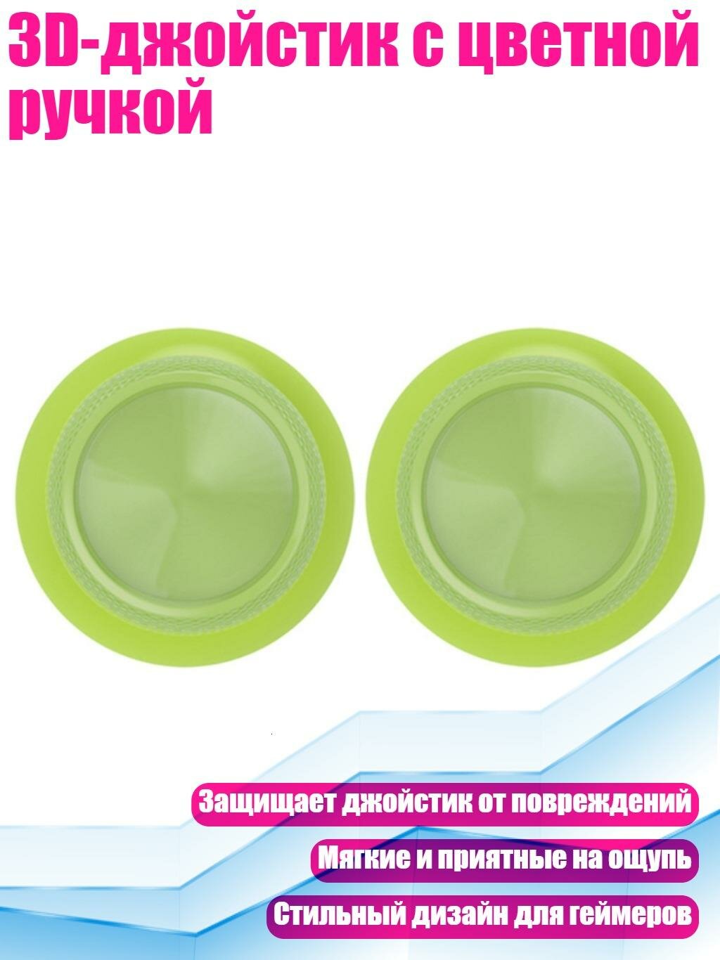 3D-джойстик с цветной ручкой, Желтый