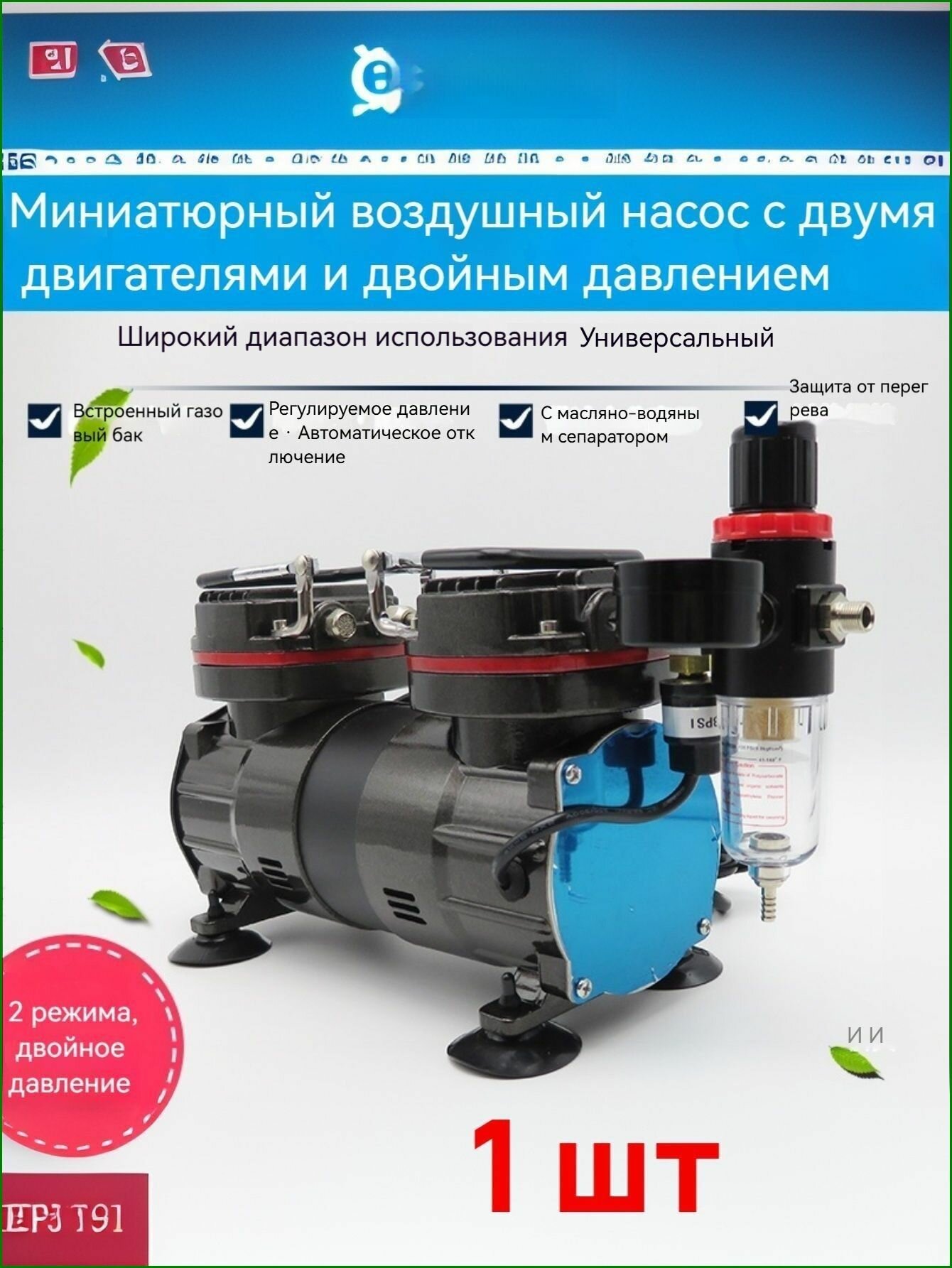 Компрессор аэрационный AS-19 (TC 90)