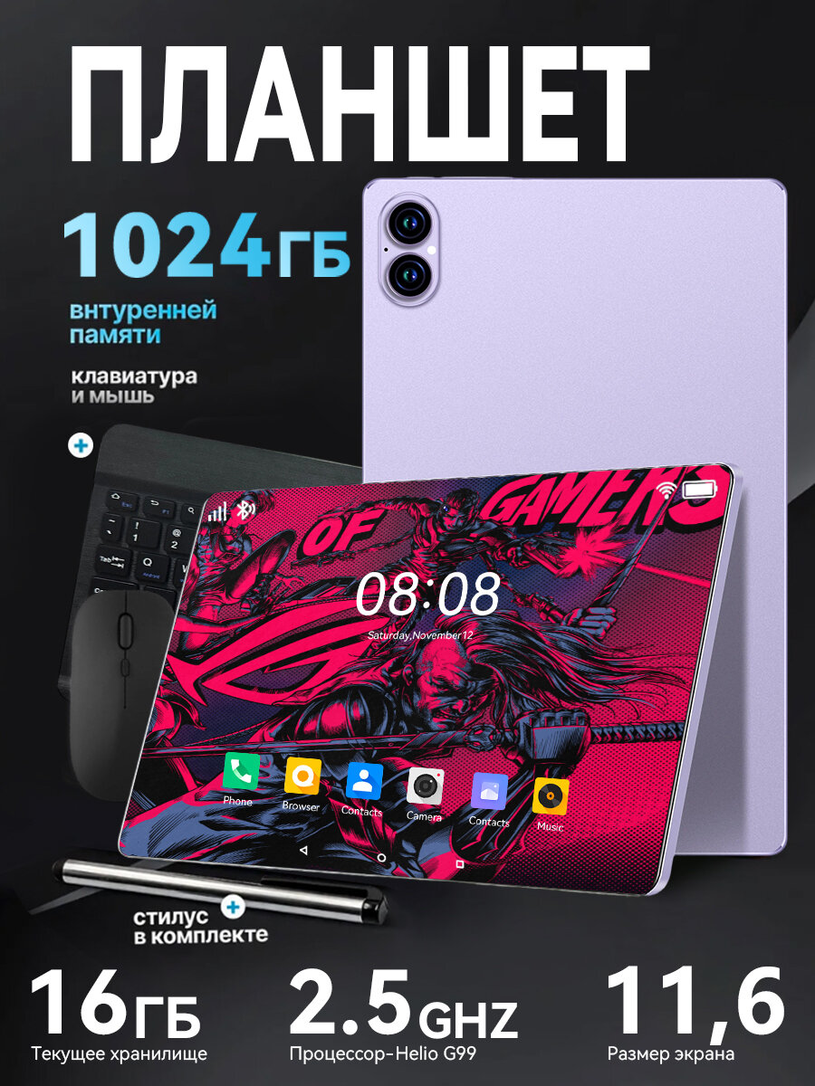 Мощный игровой планшет Xpad20 16/1024 ГБ, Helio G99, 12 ядер, 2.5K 90 Гц, камера 32+64 МП, батарея 8800 мАч, +аксессуары
