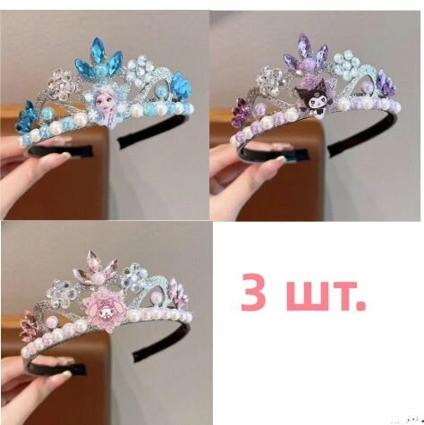 3 шт Корона Диадема эльзы КАК В мультфильме холодное сердце цвет серебристый