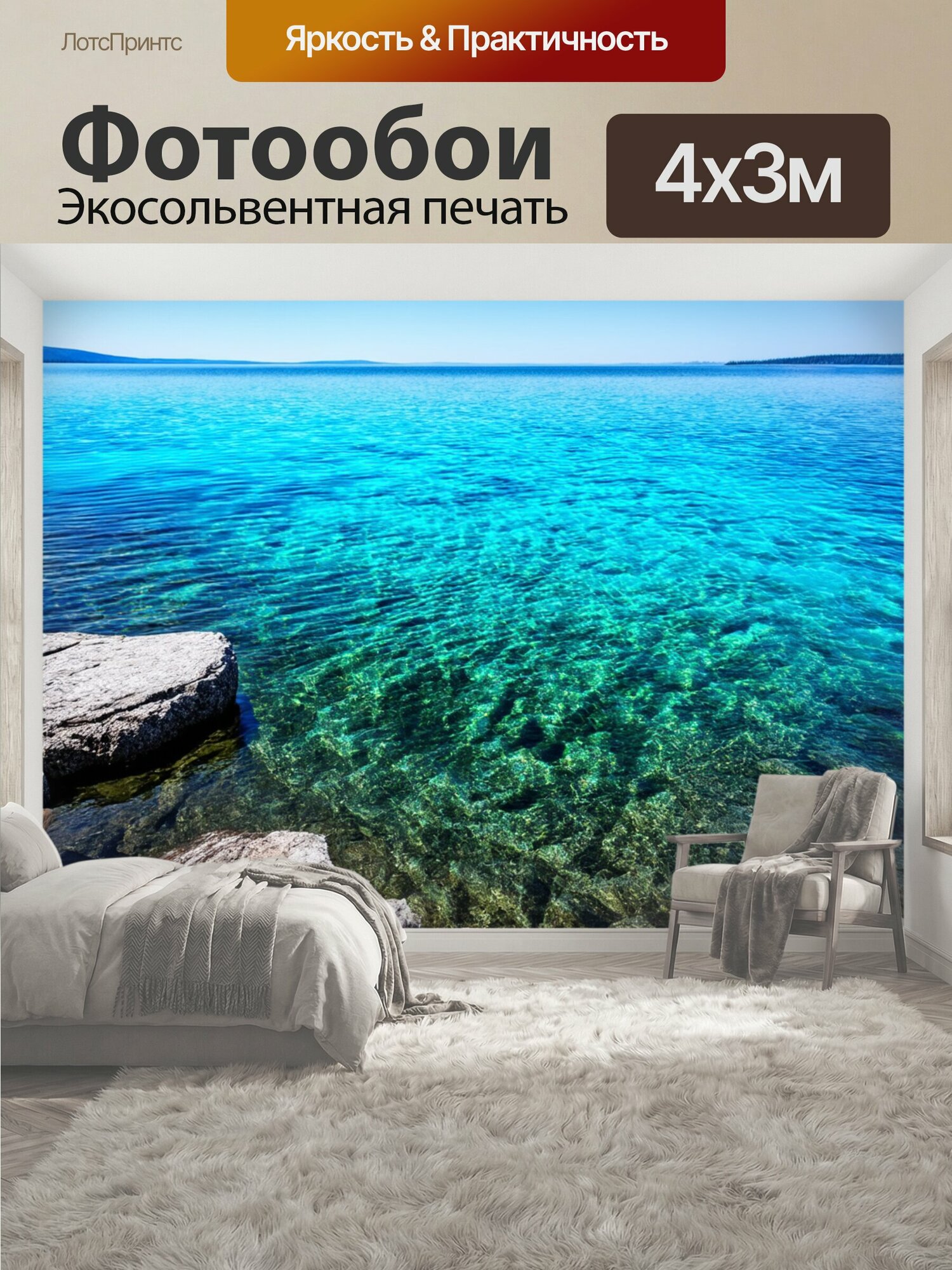 Фотообои "Россия, величественная красота байкала с кристально clear водой и скалистыми берегами" 400x300 см. экосольвентная печать