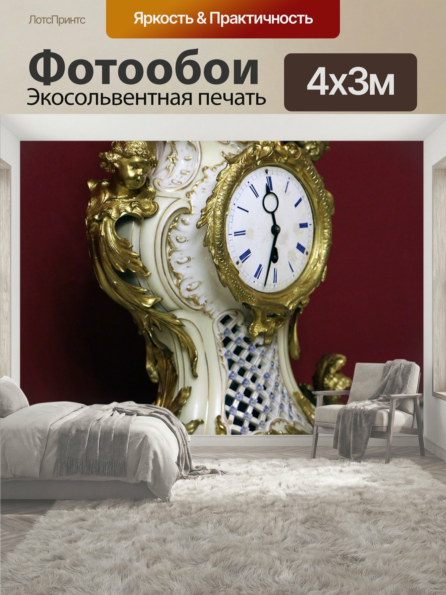 Фотообои "Часы, старый, время" 400x300 см. экосольвентная печать