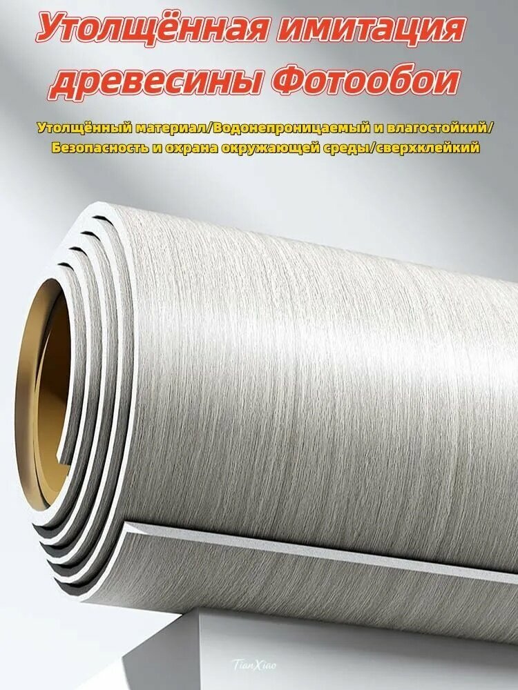 Обои бумажные дешевые распродажа/скотч/порожек для напольных покрытий/Толстые самоклеящиеся обои под дерево