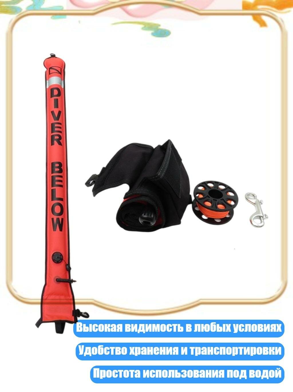 Надувной сигнальный буй для дайвинга, 180cm