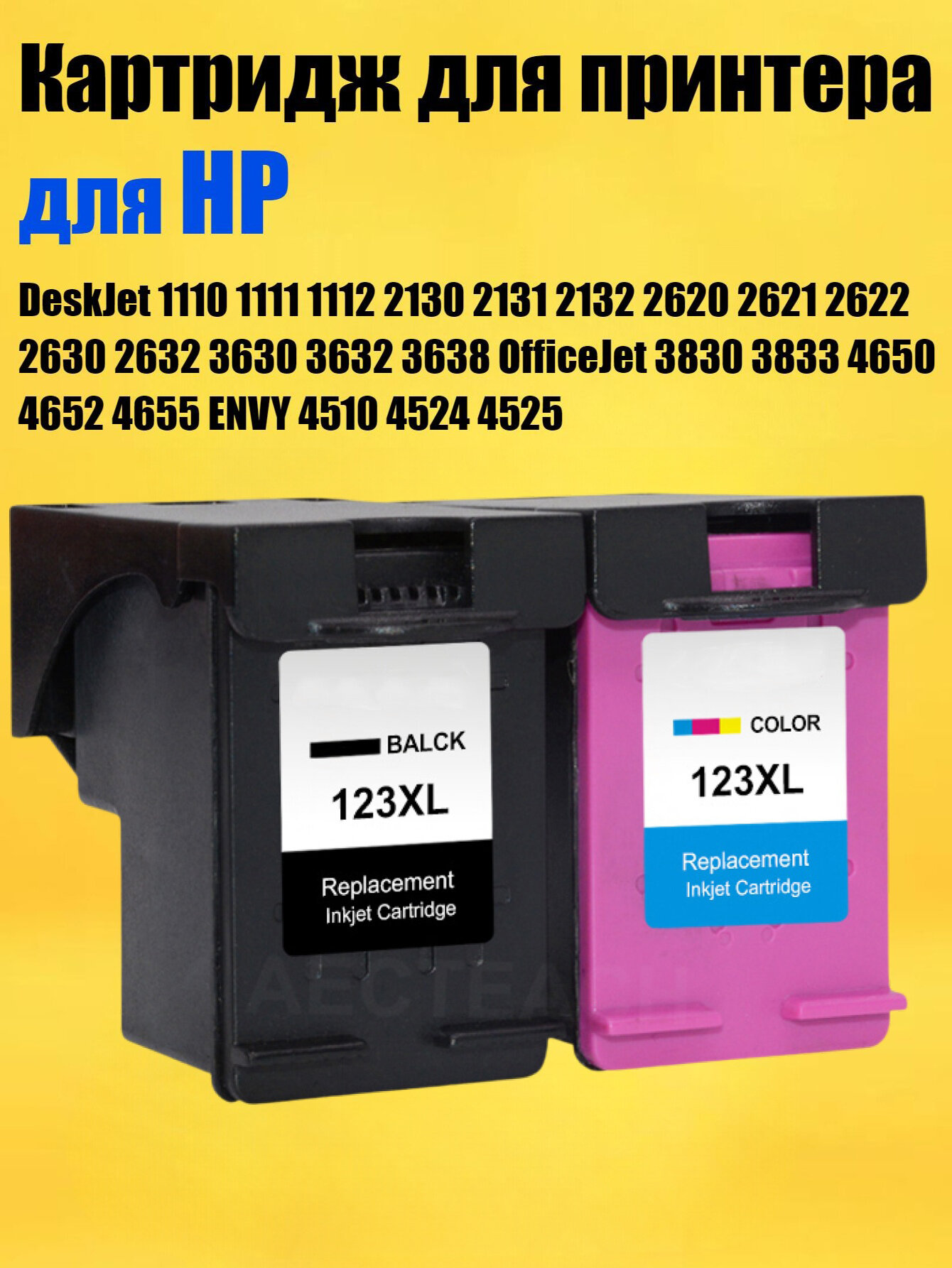 Картридж, совместимый, Набор CMYK, 2 шт