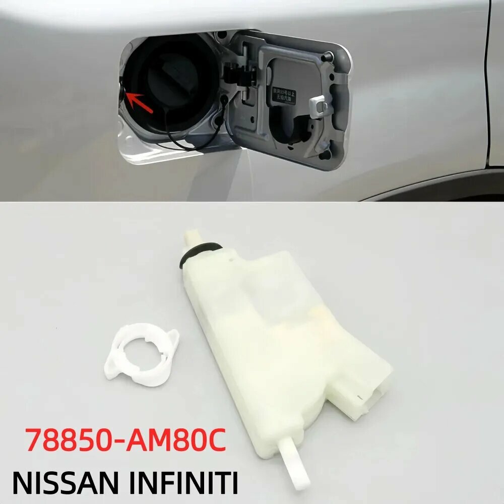 Замок лючка бензобака для Nissan INFINITI 78850-AM80C