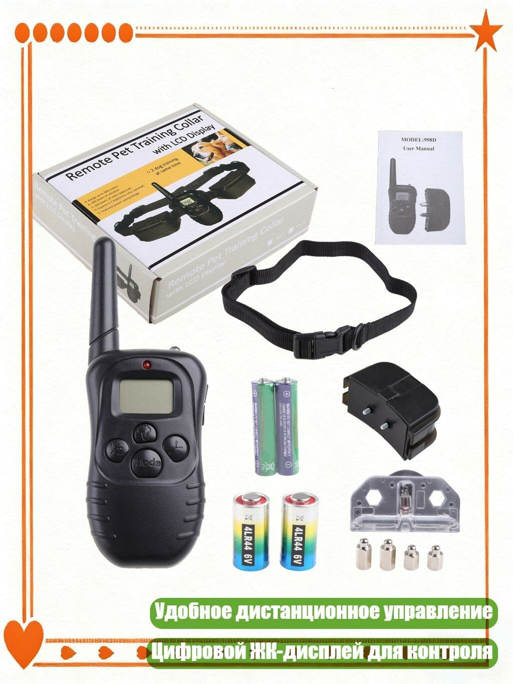 Ультразвуковой ошейник от лая для собак, Черный