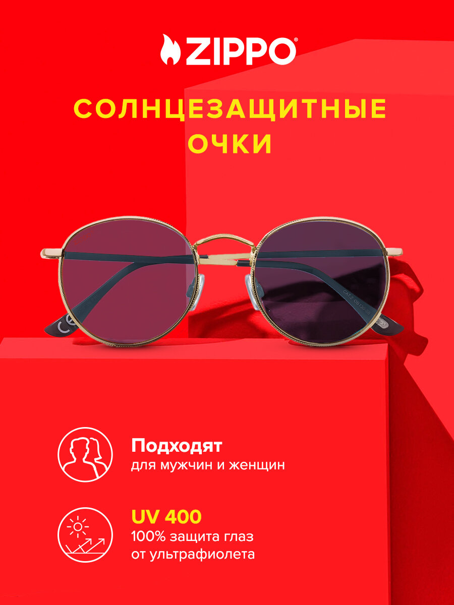 Солнцезащитные очки