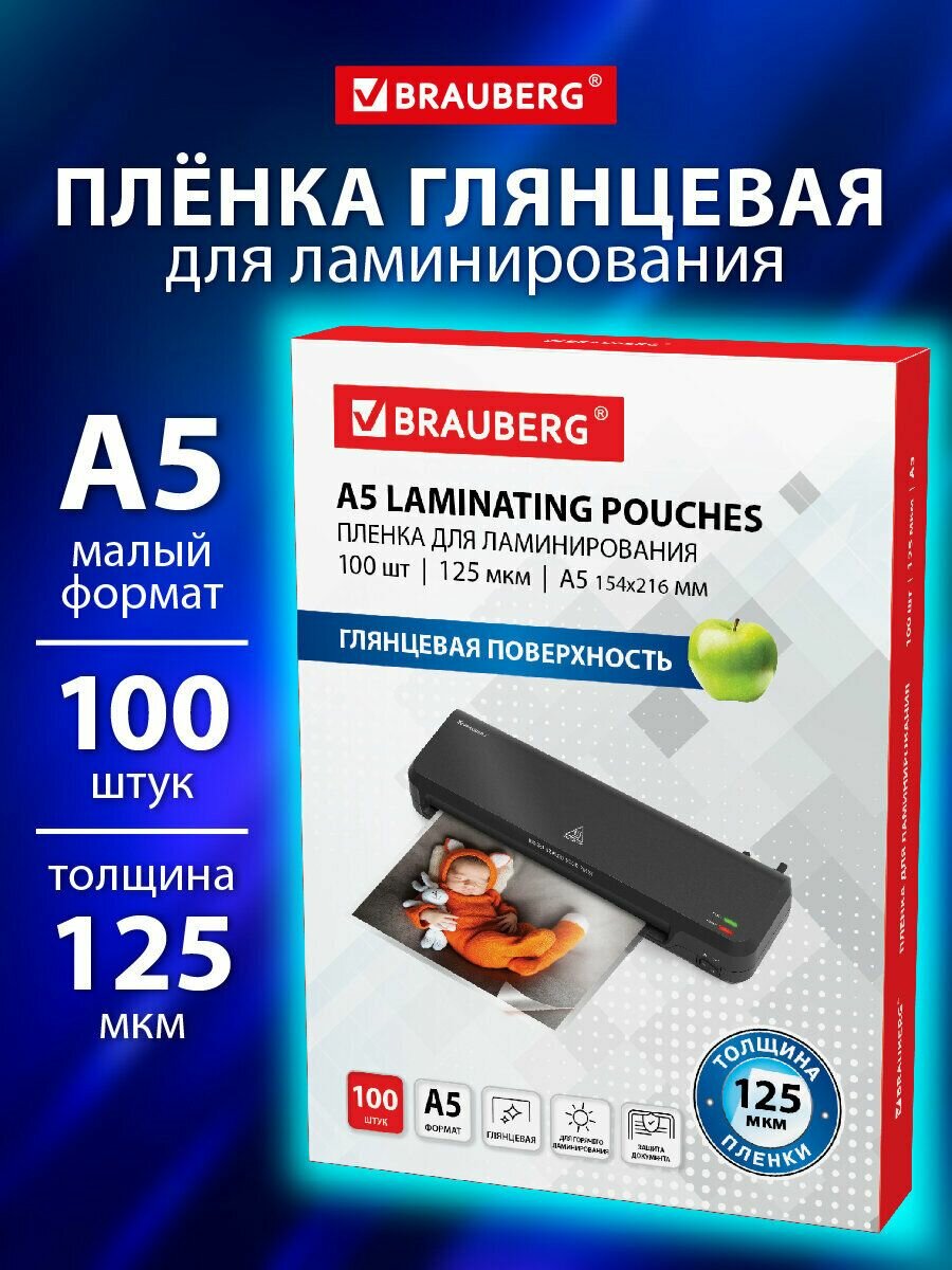 Пленка для ламинирования