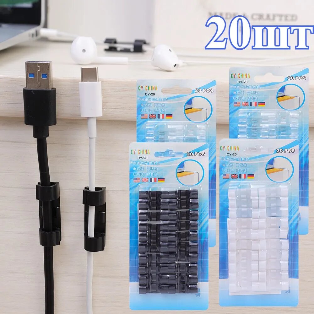 Кляймер , 20 шт.