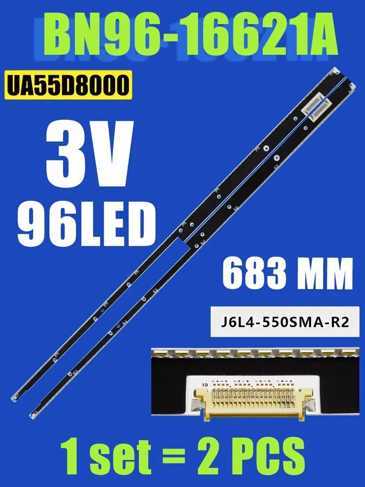1 комплект-2 шт Подсветка BN96-16621A UE55D7005LU UE55D7090LS UE55D8000YS UE55D8005YU UE55D8080YS