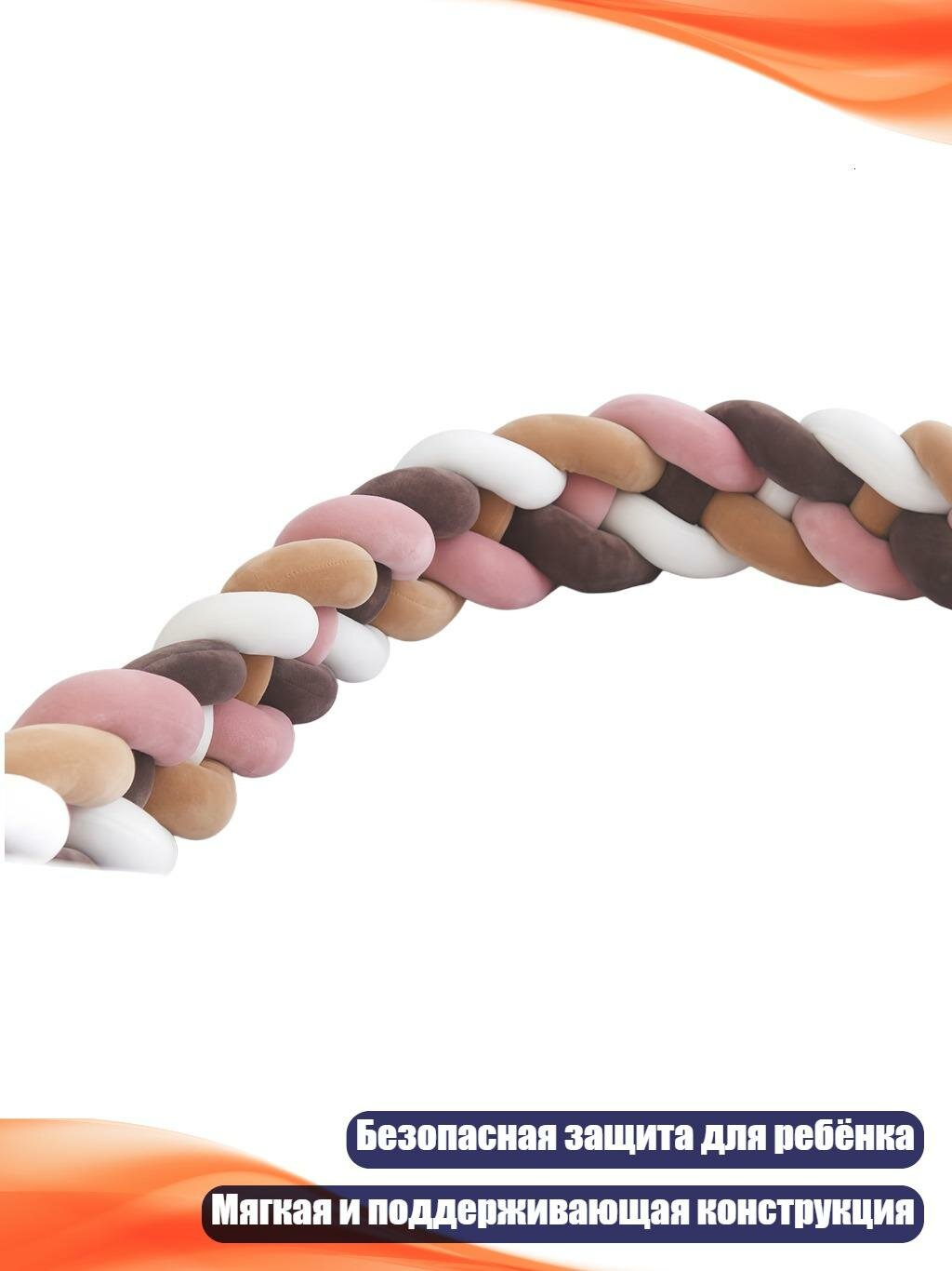 Фланелевые защитные бортики для детской кроватки, 2 - C