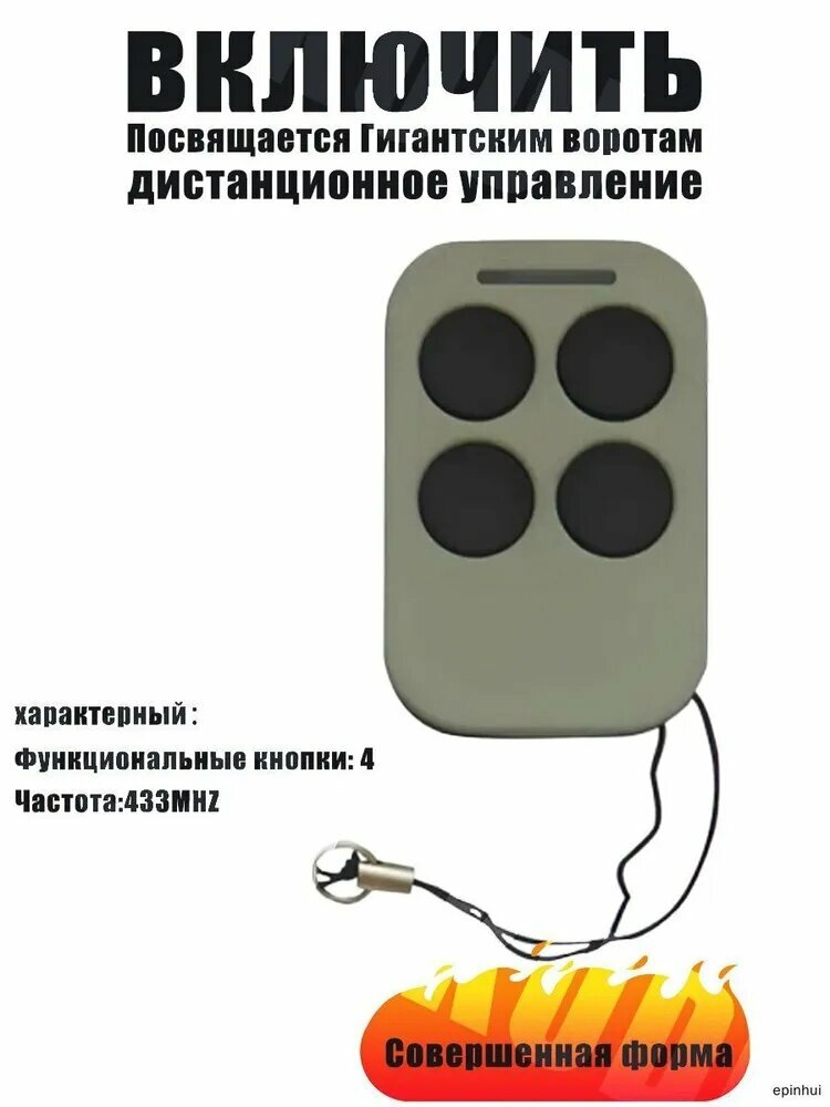 Автоматика для ворот — фото 1