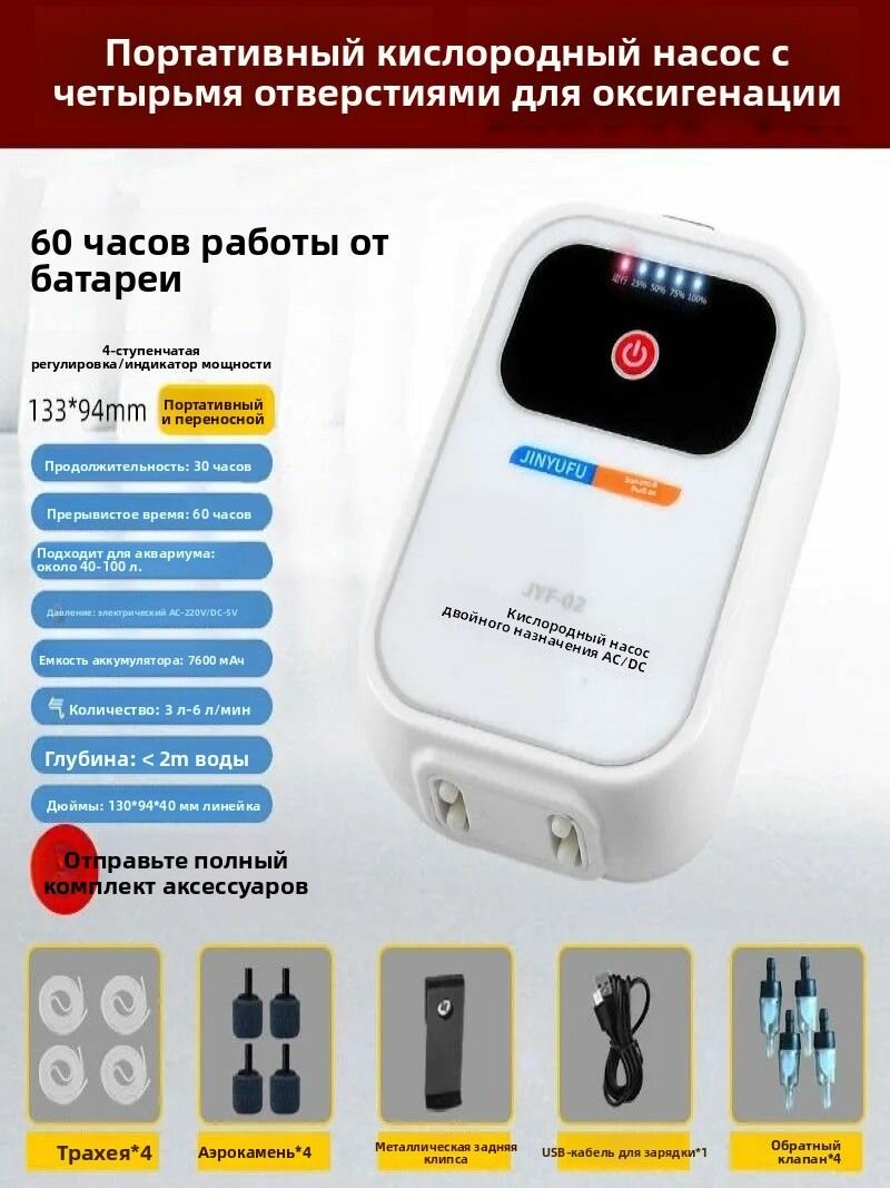 Бесшумный аэратор с аккумулятором 60ч, 4 выхода, AC/DC, для аквариума и рыбалки