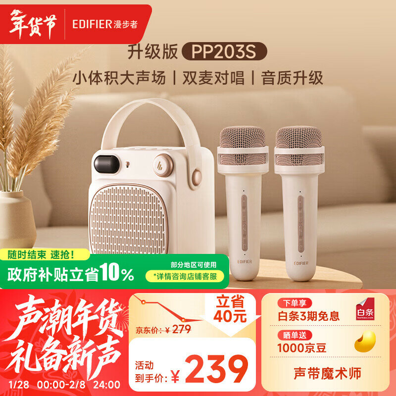 EDIFIER PP203S портативный Bluetooth-колонка Cloud Rock White для караоке на открытом воздухе и дома Цвет：Cloud Rock