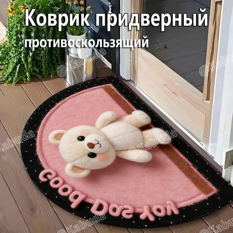 Полукруглый коврик 60*90cm