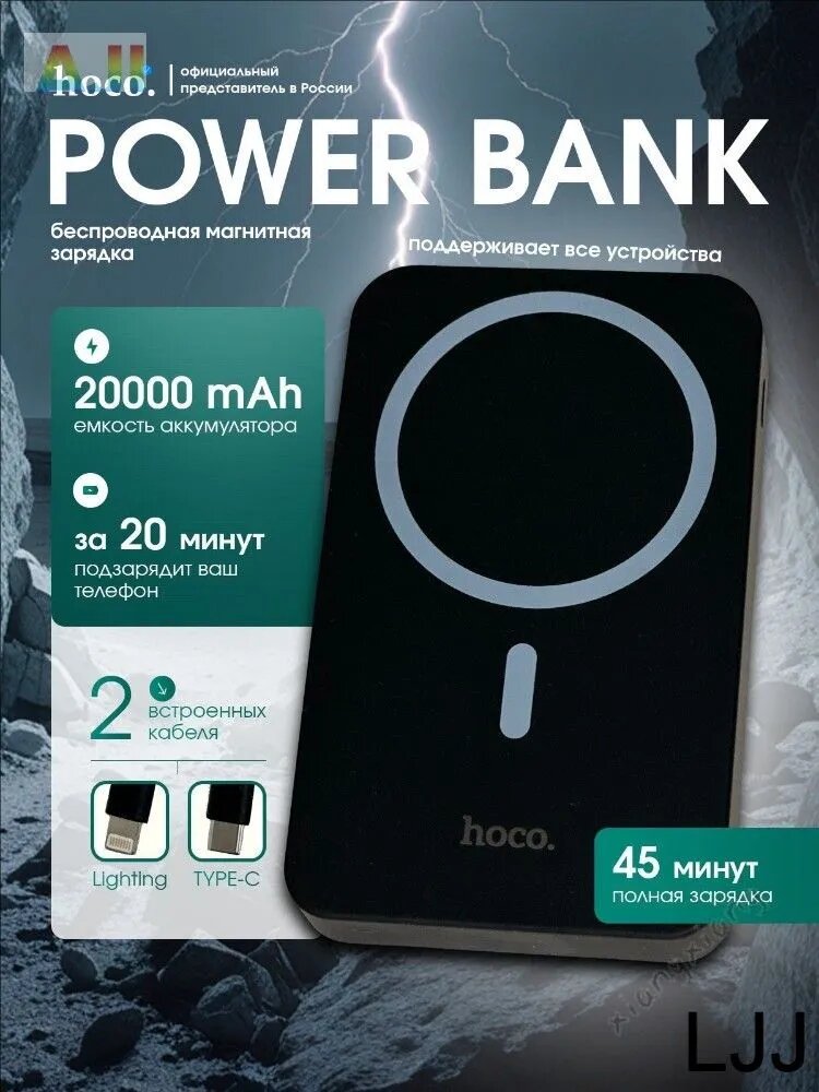 Внешний аккумулятор Hoco, 20000 мАч, 22.5 Вт, бежевый/белый, для iPhone, с беспроводной зарядкой