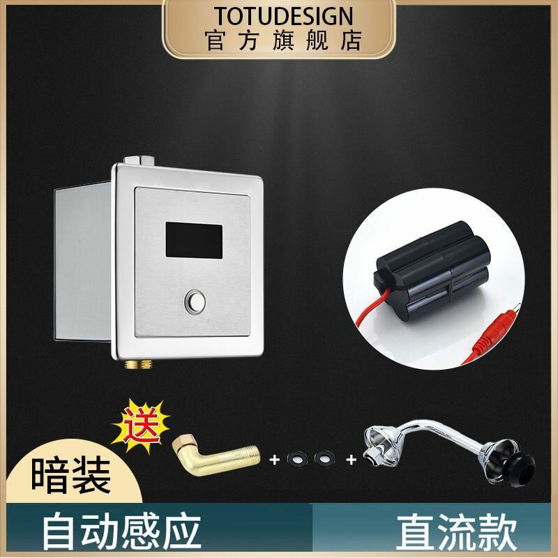 Скрытые сенсорные аксессуары для писсуаров, сенсорный автоматический смывной клапан для писсуара, соленоидный клапан смыва 6В