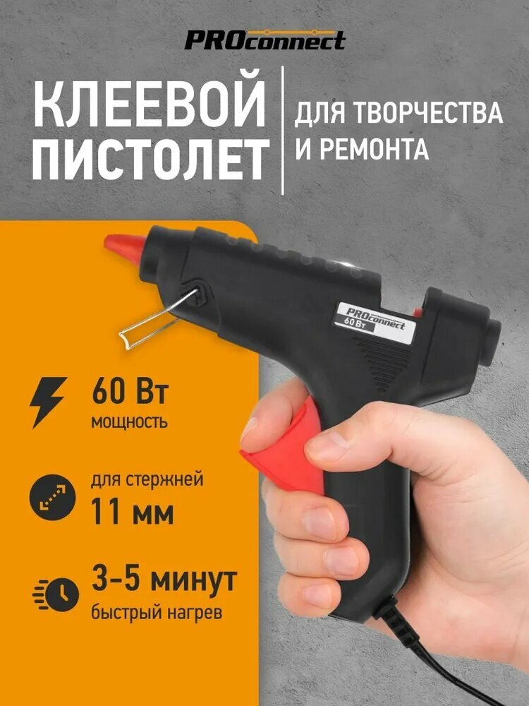 Клеевой пистолет 11 мм 60 Вт, ударопрочный, для ремонта и рукоделия PROconnect
