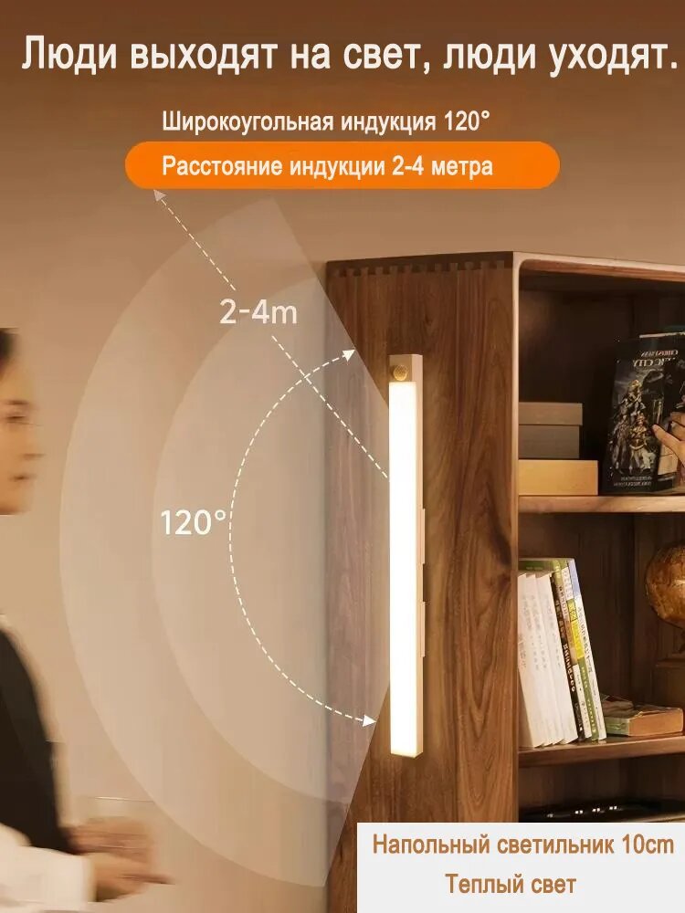 Напольный светильник 10CM Теплый свет