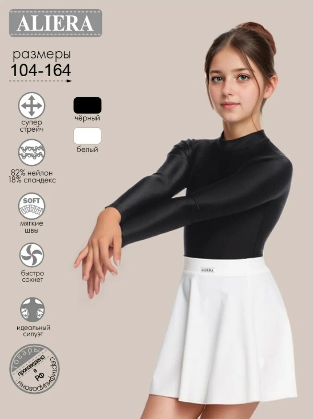 Купальник для гимнастики и танцев из бифлекса