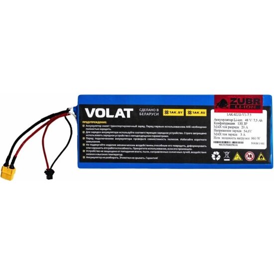 Аккумулятор Volat для электросамоката Kugoo V1, 13S3P 48V 7.5Ач