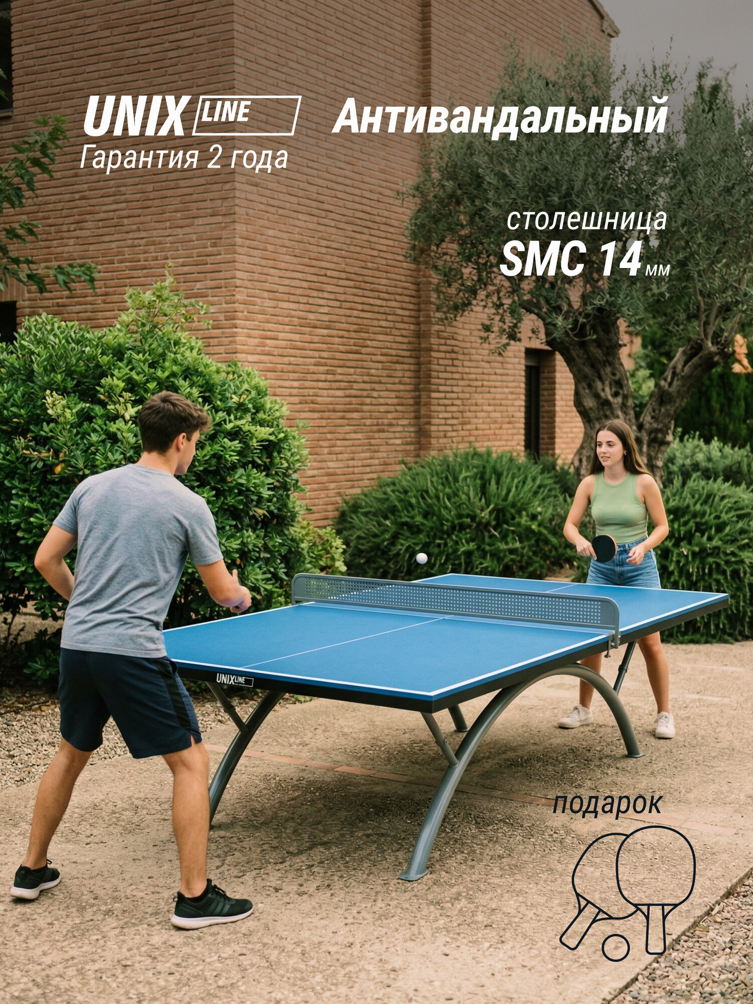 Антивандальный теннисный стол всепогодный уличный UNIX Line 14 мм SMC сетка, 2 ракетки, 3 мяча синий/серый