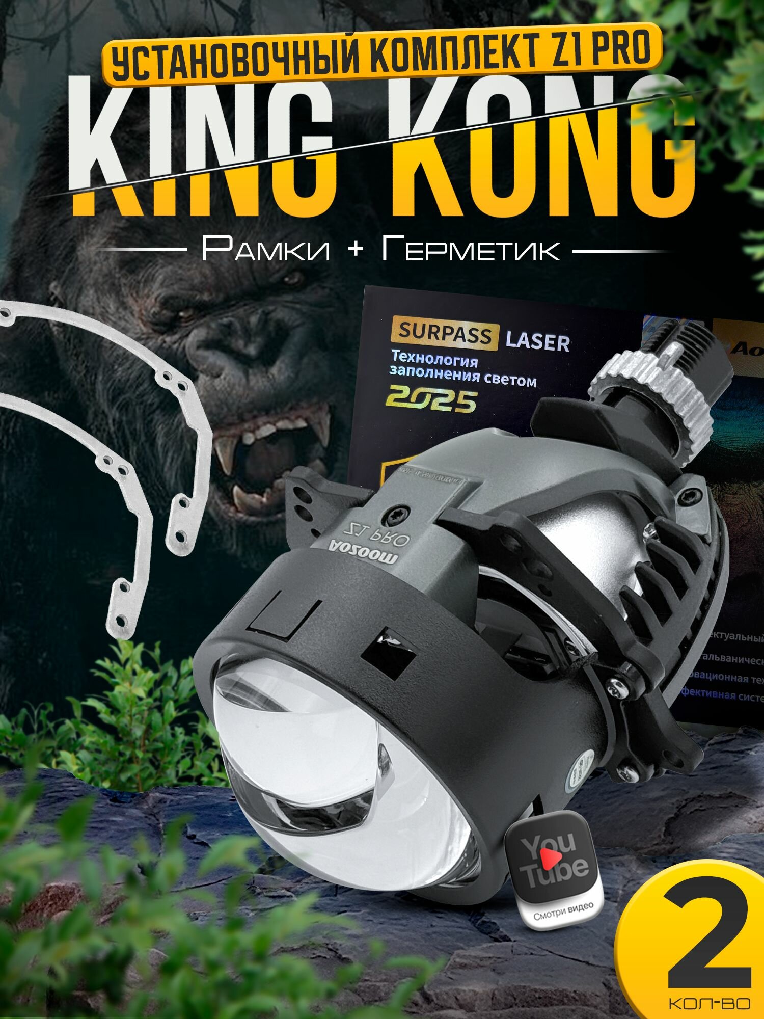 Лазерные линзы Aozoom Z1 PRO KingKong 6800lm для замены штатных линз для BMW 3 E46 2003-2006 / Лазерные Билед модули КингКонг на Бмв 3 Е46