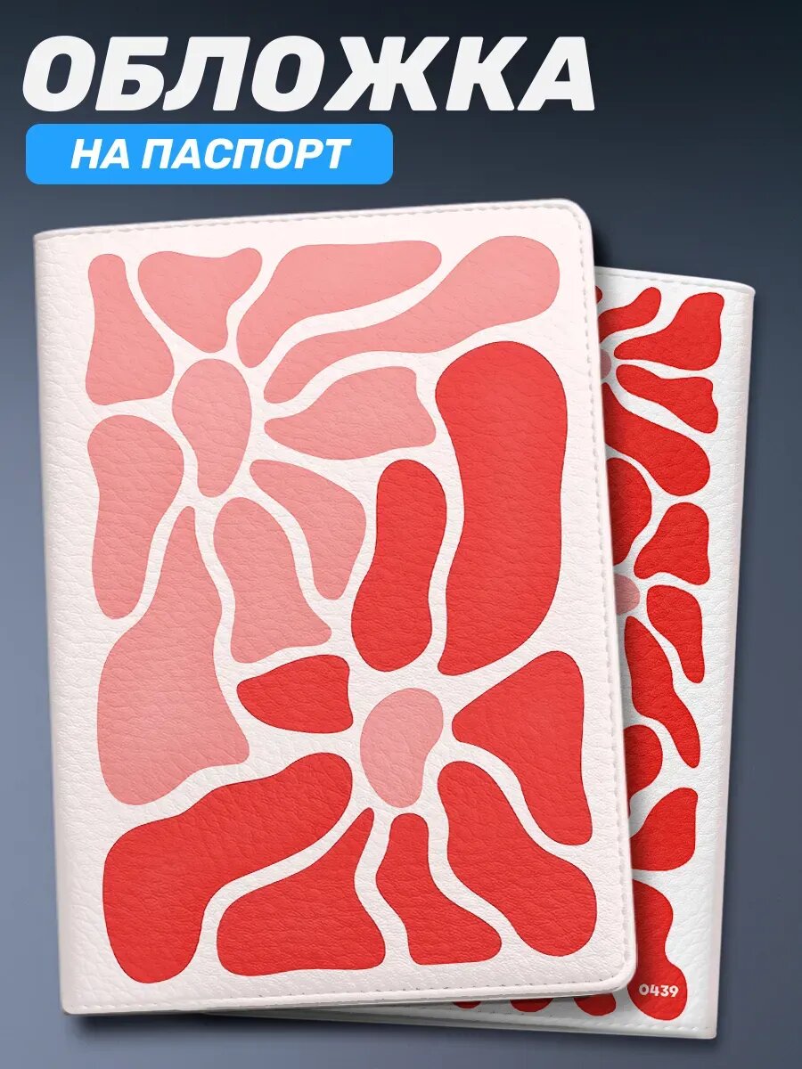 Обложка для паспорта