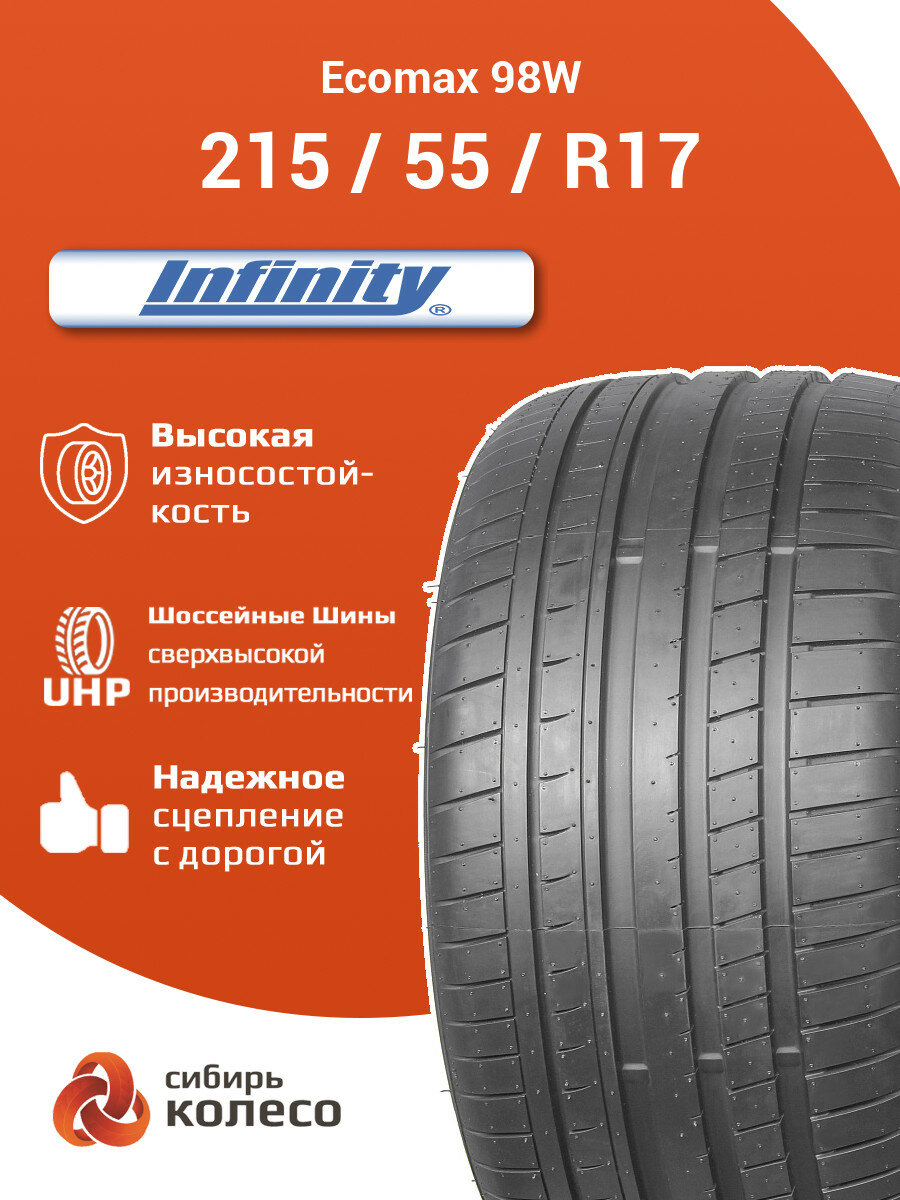 215/55R17 Infinity Ecomax 98W