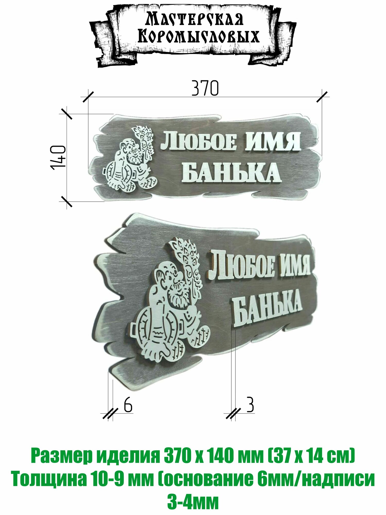 Табличка для бани — фото 1