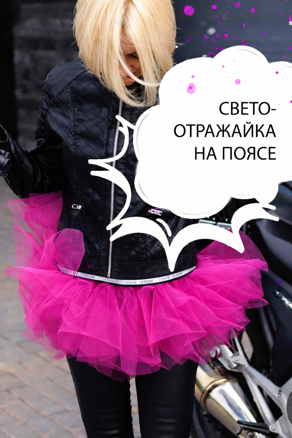 Юбка