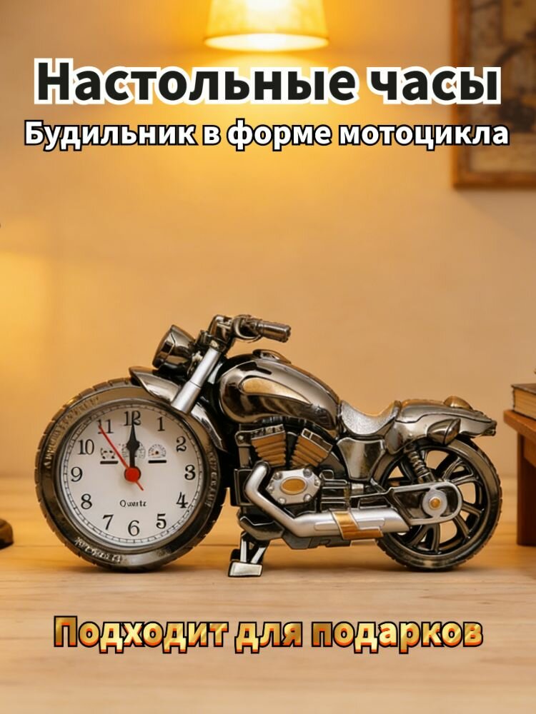 Декоративный мотоцикл-часы, стильный акцент для комнаты, удобное чтение времени, экономит место на столе