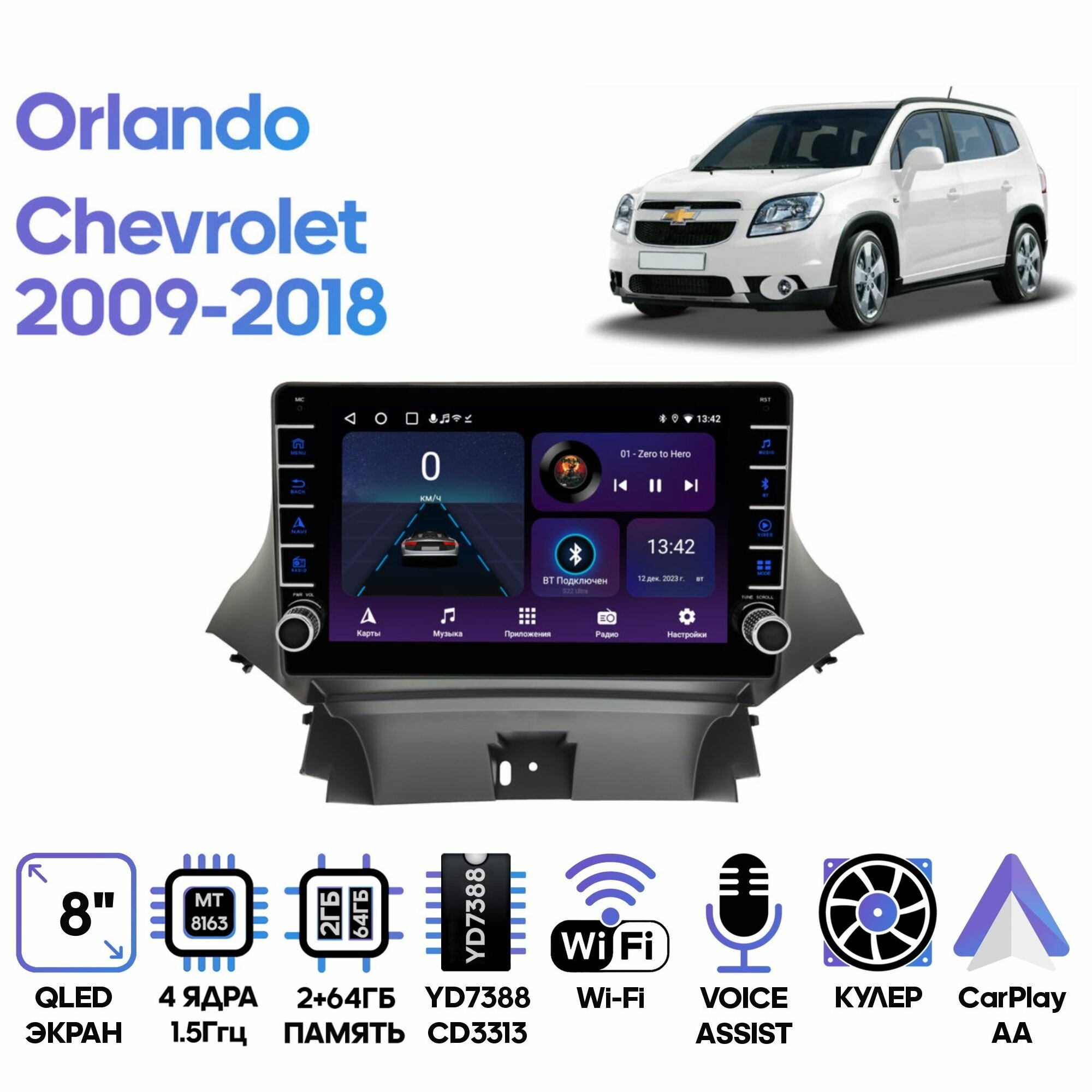 Магнитола Chevrolet Orlando 2009 - 2018 / 9 дюймов с кнопками, 2/64GB, 4 ядра, Wi-Fi, Android 9 / Wide Media